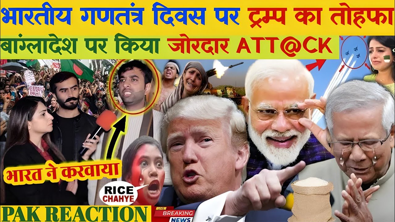 INDIA'S 76 REPUBLIC DAY US BIG ATT@K ON BANGLADESH | PAK MEDIA SHOCKED ...