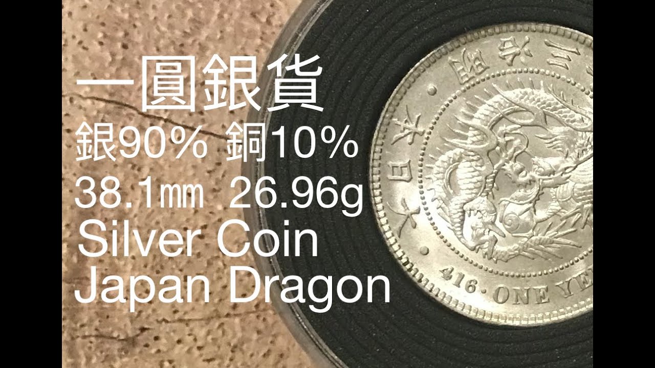 Japan Dragon Silver Coin Review - English Subtitles - - YouTube