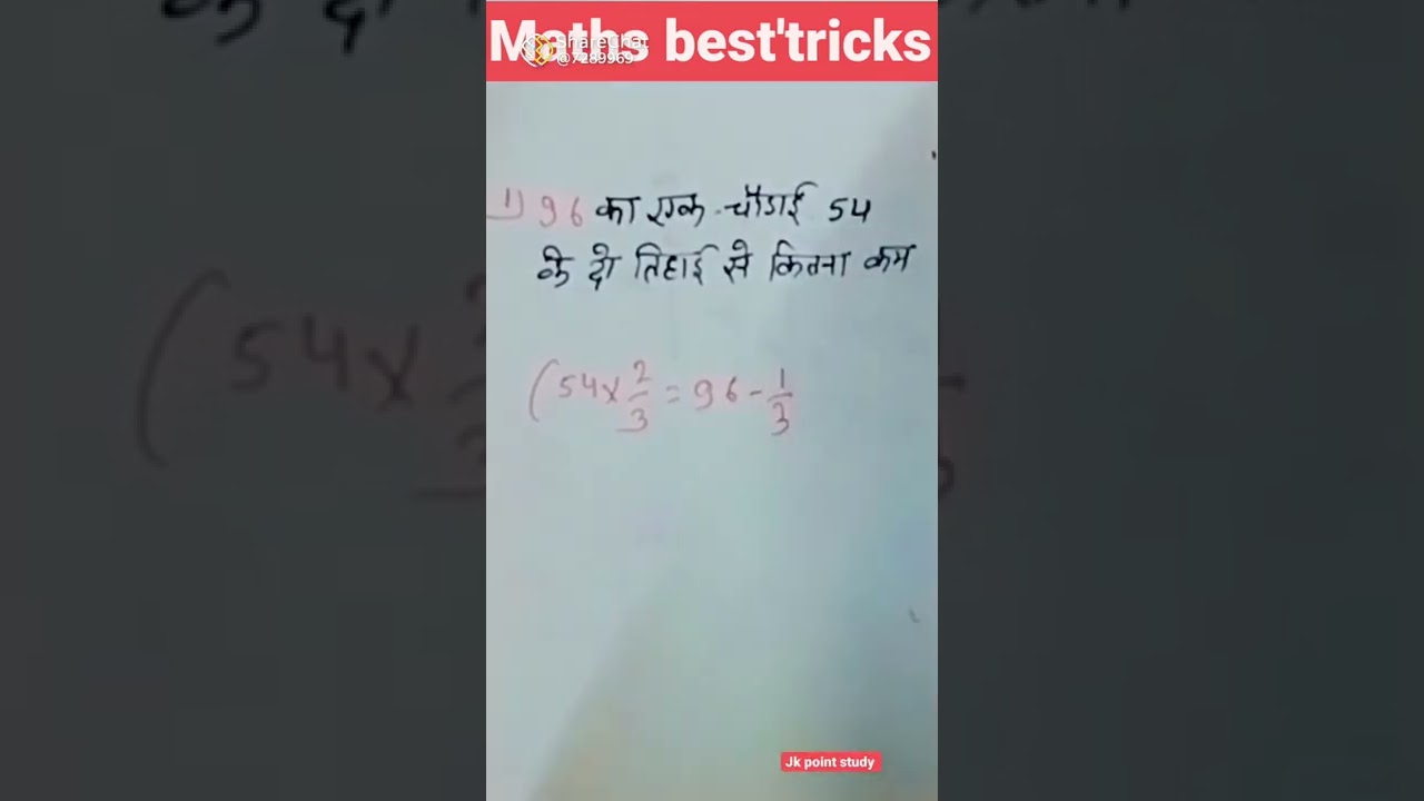 math tricks - YouTube
