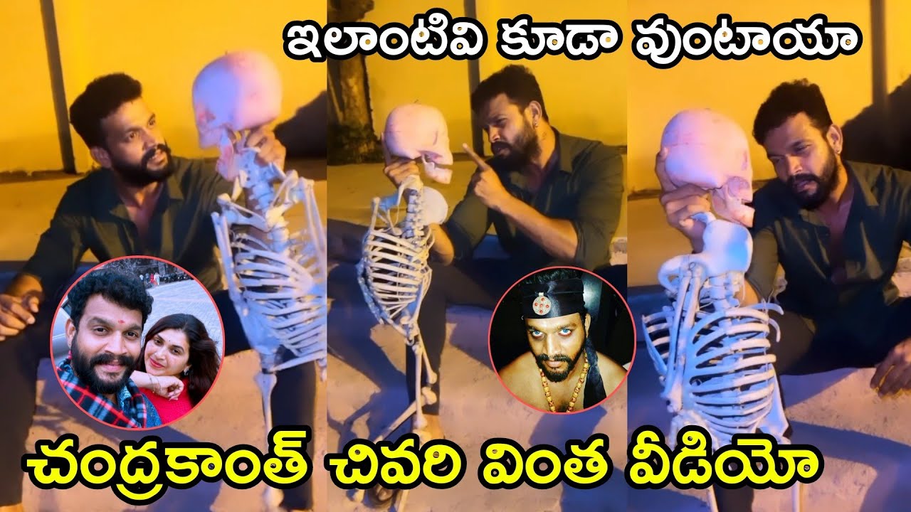 Chandrakanth Last Shocking Video Latest About Pavithra Jayaram ...