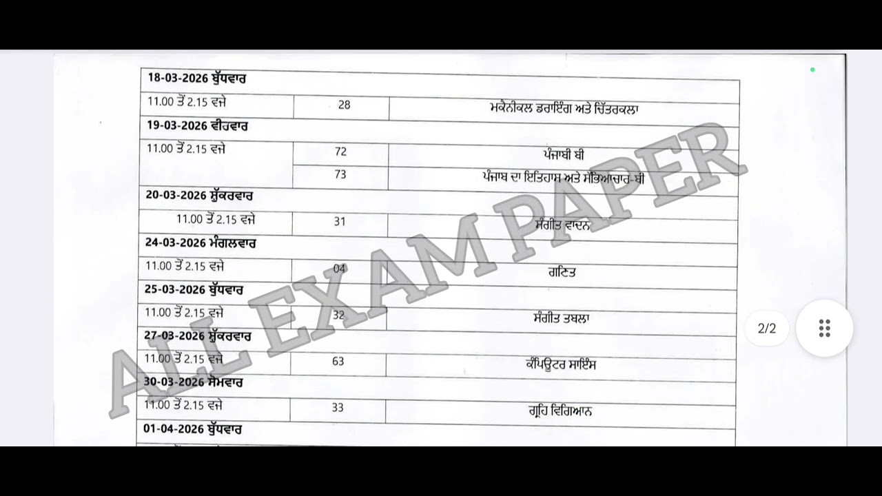 #Pseb board final exam class 10th timetable 2026 - YouTube