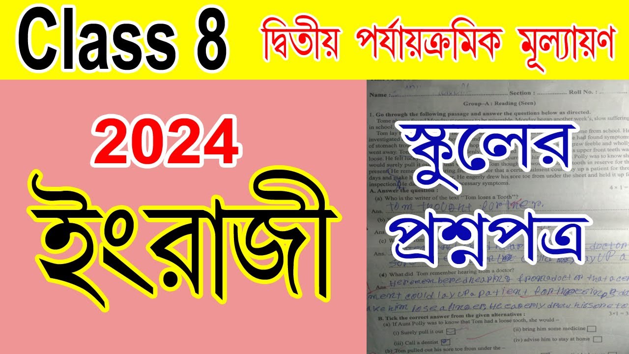 ENGLISH Question Class 8 Second Summative 2024 || Class 8 english 2nd ...