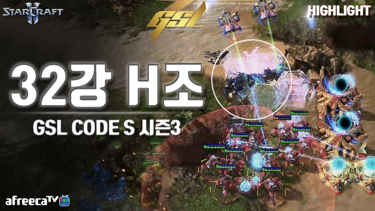 가두리양식┃32강 H조/19.07.20┃2019 마운틴듀 GSL CODE S 시즌3 [하이라이트] - YouTube