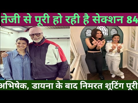Section 84 movie shooting latest update | amitabh bachchan |nimrat kaur ...