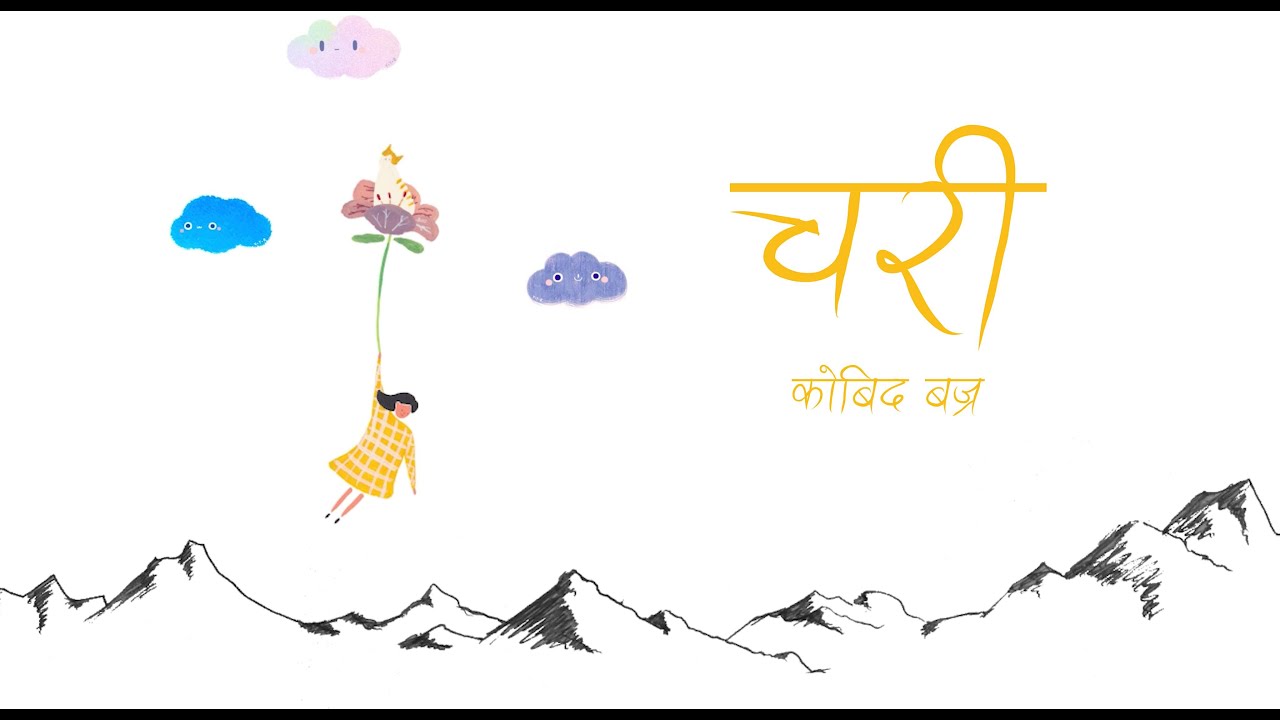 Chari (Official Lyrical Video) | Kobid Bazra - YouTube