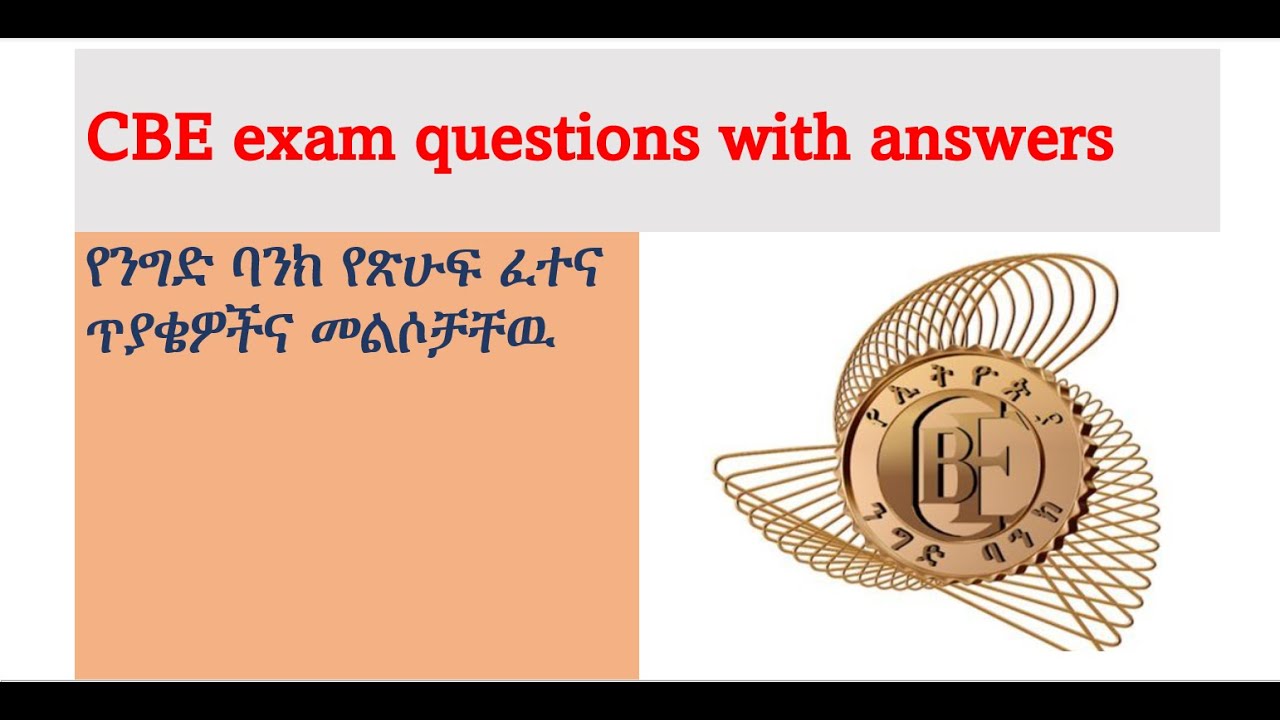 CBE exam questions with answers part II || የንግድ ባንክ ፈተና ጥያቄዎችና መልሶቻቸዉ ...