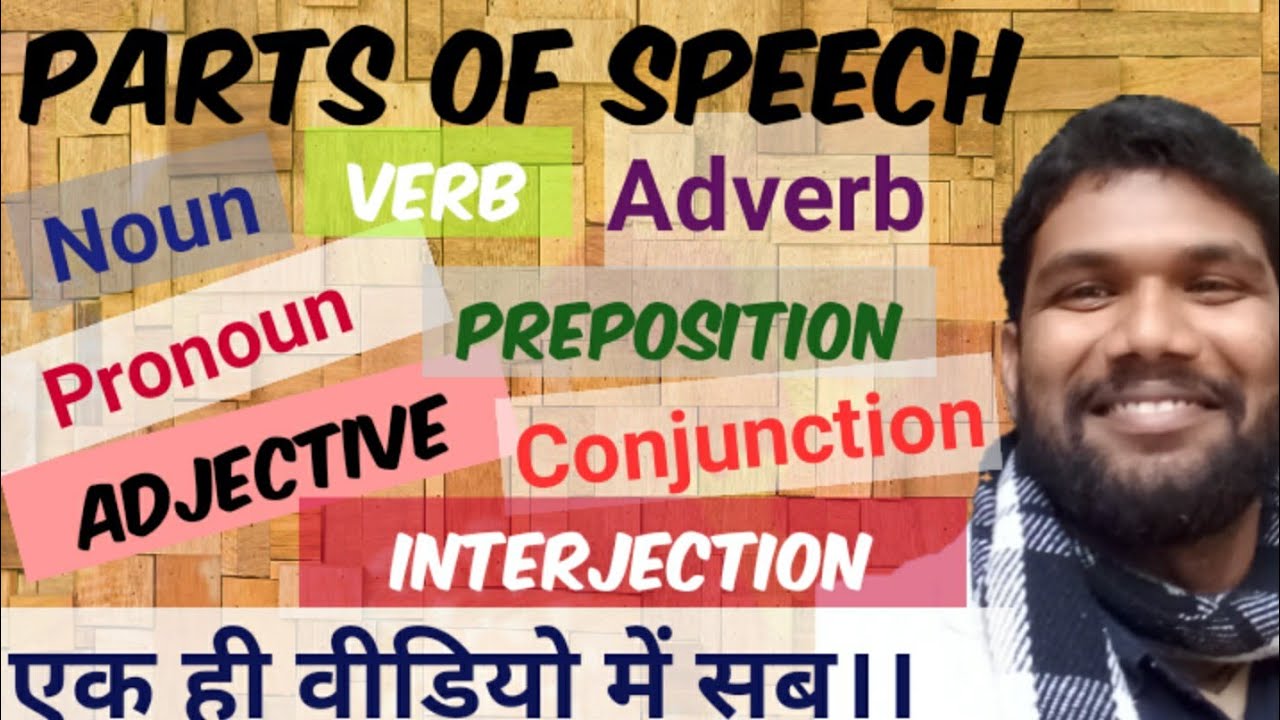 Learn parts of speech in the easiest way. English Grammar. - YouTube