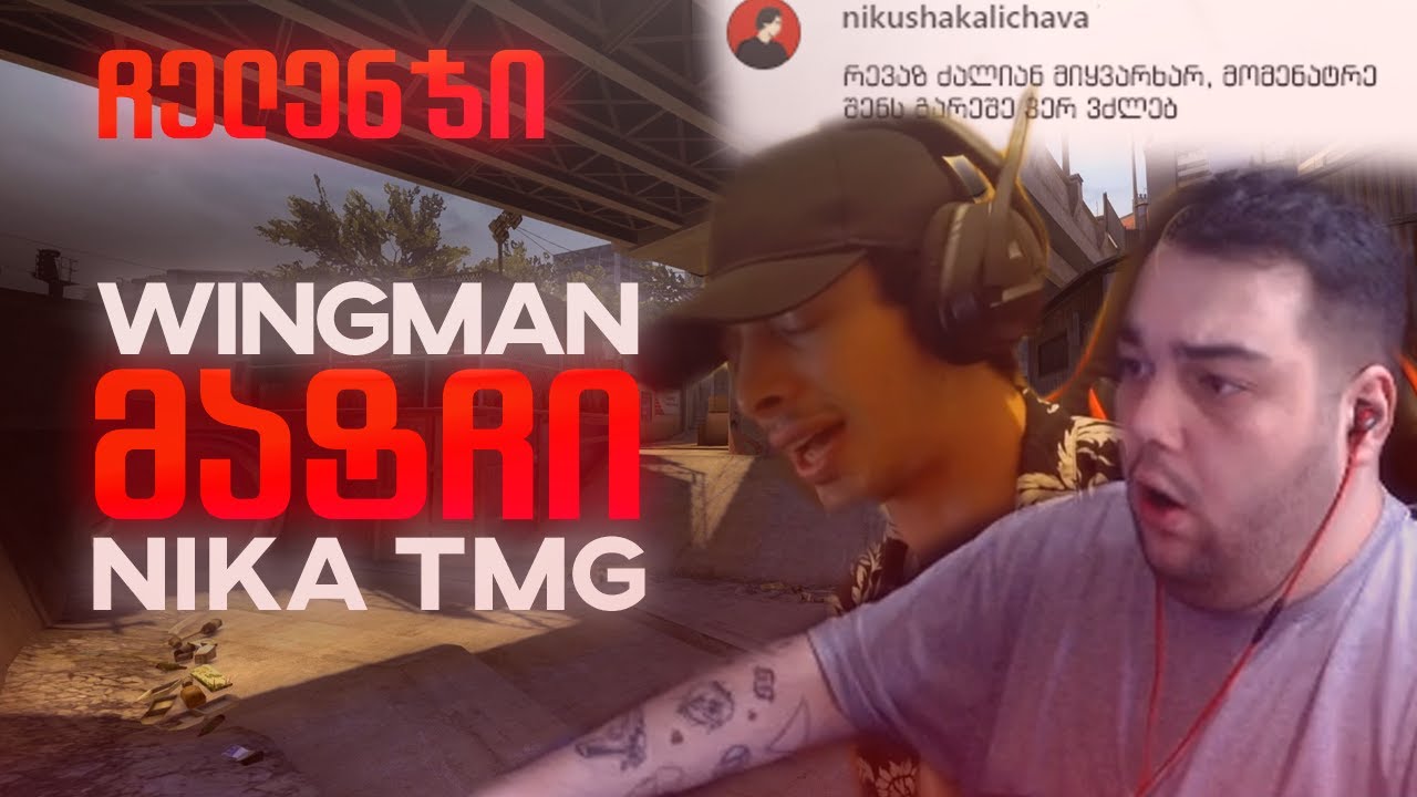 ჩელენჯი NikaTMG-სთან ერთად /Wingman CSGO - YouTube