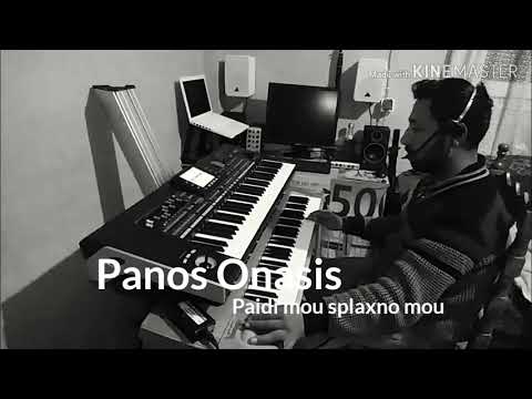 Panos Onasis Paidi mou Splaxno mou