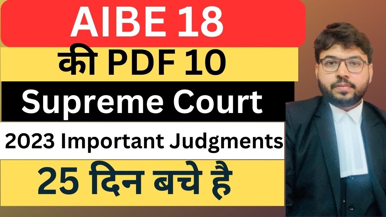 AIBE 18 की PDF 10 Supreme Court 2023 Important Judgments | AIBE 18 - YouTube