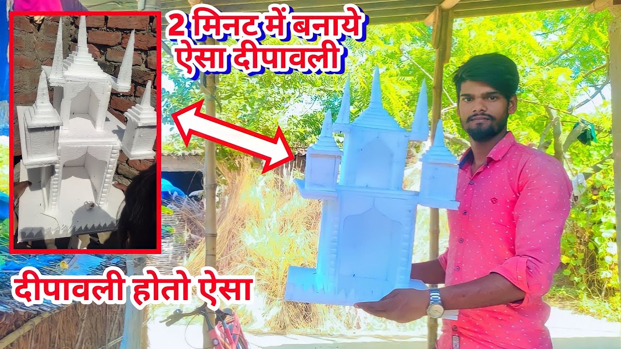 thermocol temple making I thermocol mandir design I thermocol Mandir ...