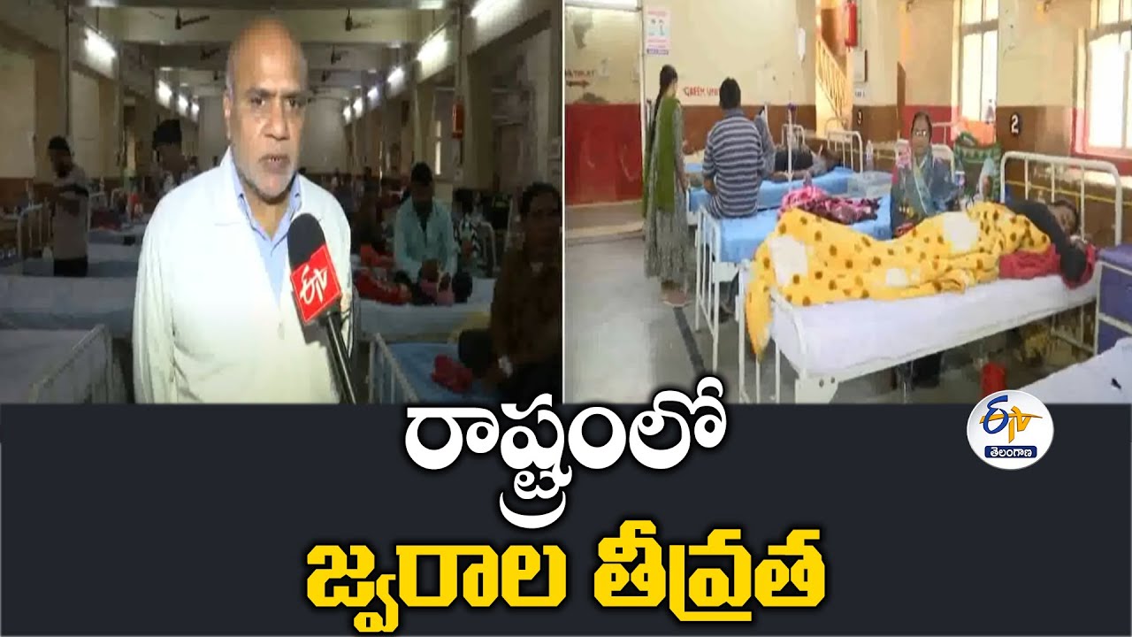 Fever Hospital Superintendent Dr. Rajendra Prasad Interview ...
