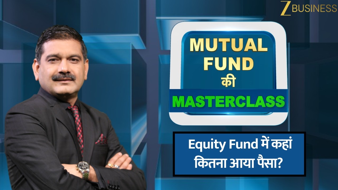 Mutual Fund Master Class | Where Is Money Flowing in Equity Funds ...