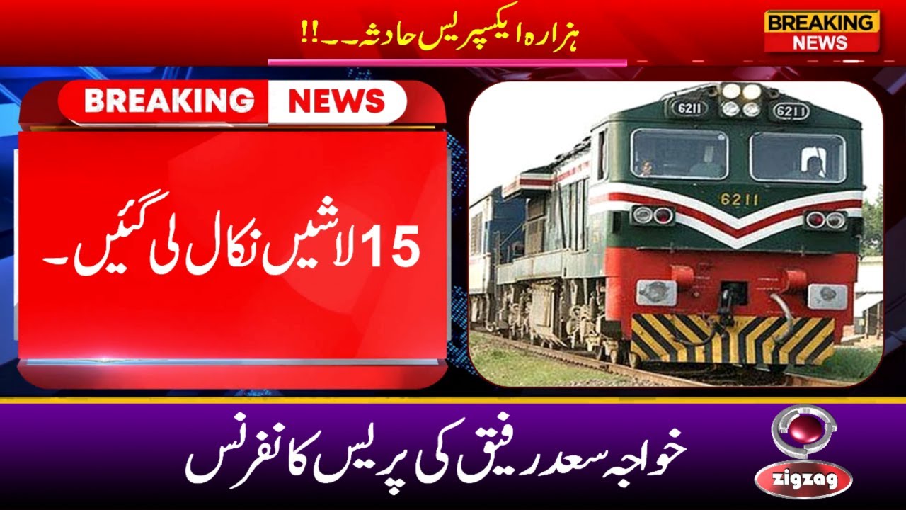 19 dead, over 80 injured in Hazara Express train accident near ...