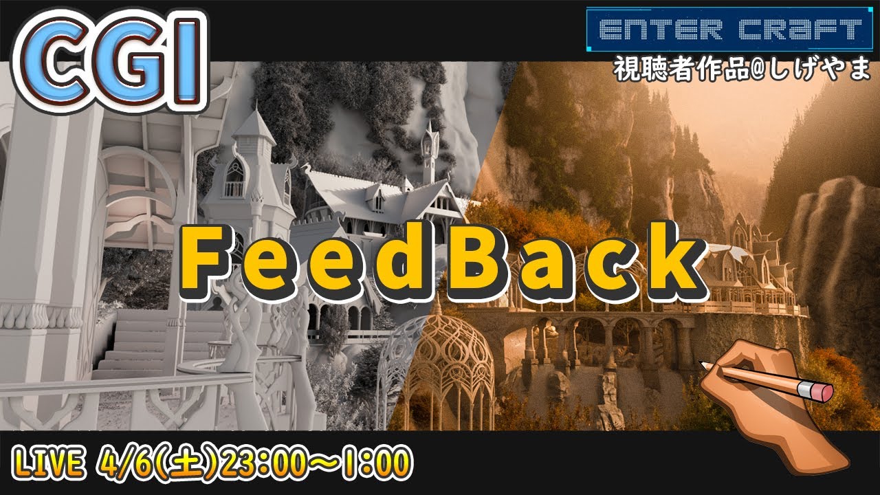 【3DCG】背景モデラーの集大成！就活に向けてポートフォリオにアドバイス！【CGデザイナー/environment/Digital Artist】 - YouTube