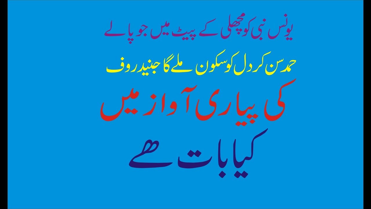 Beautiful Hamd e Bari Talla Best urdu hamd rana junid - YouTube