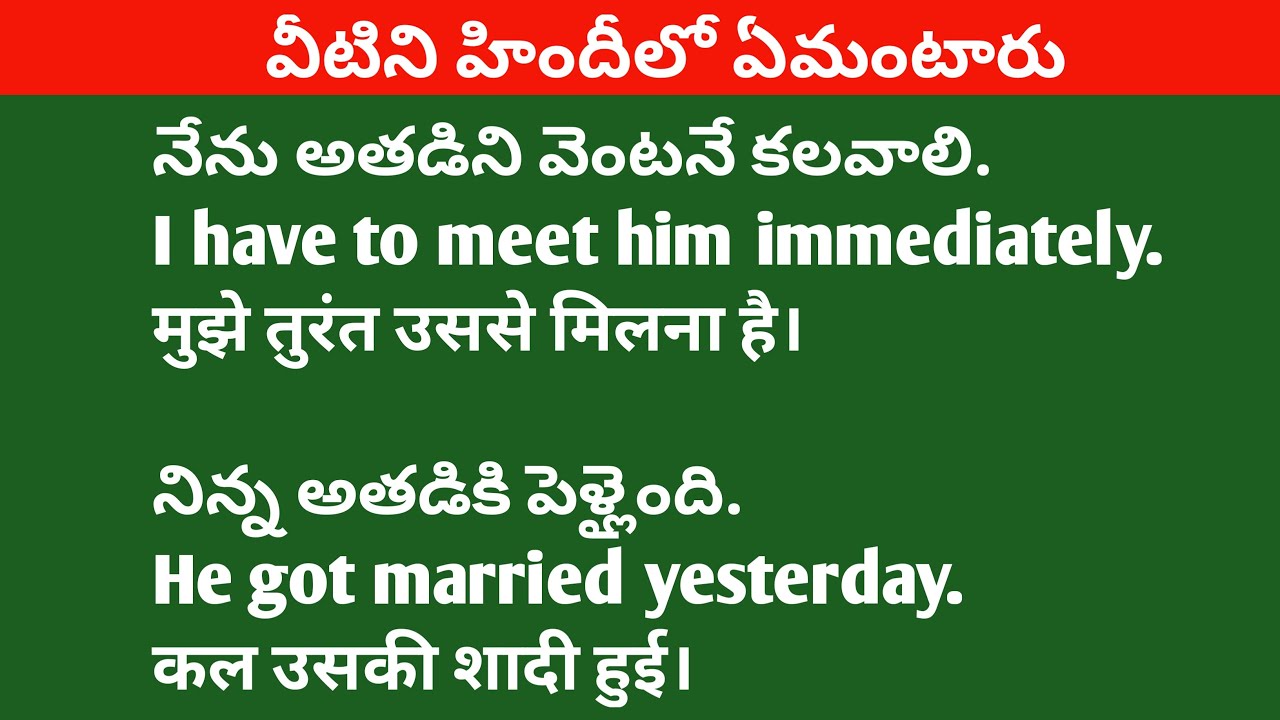 Daily Use Hindi And English Sentences Lesson 217 Spoken Hindi In daily-use-hindi-and-english-sentences-lesson-217-spoken-hindi-in