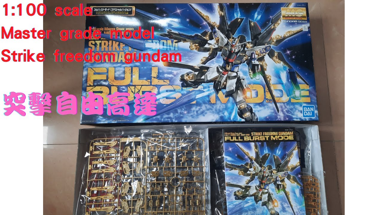 1:100 scale master grade model - Strike Freedom Gundam 突擊自由高達 - YouTube