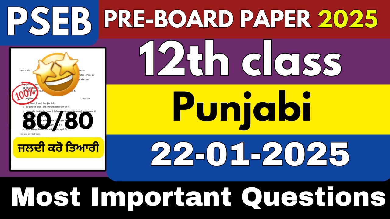PSEB 12th Class Punjabi Paper 2025 | Pseb 12th class Punjabi pre-board ...