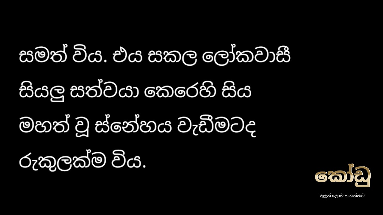 Mati Gedara Ape Kiriamma මැටිගෙදර අපේ කිරිඅම්මා. - YouTube