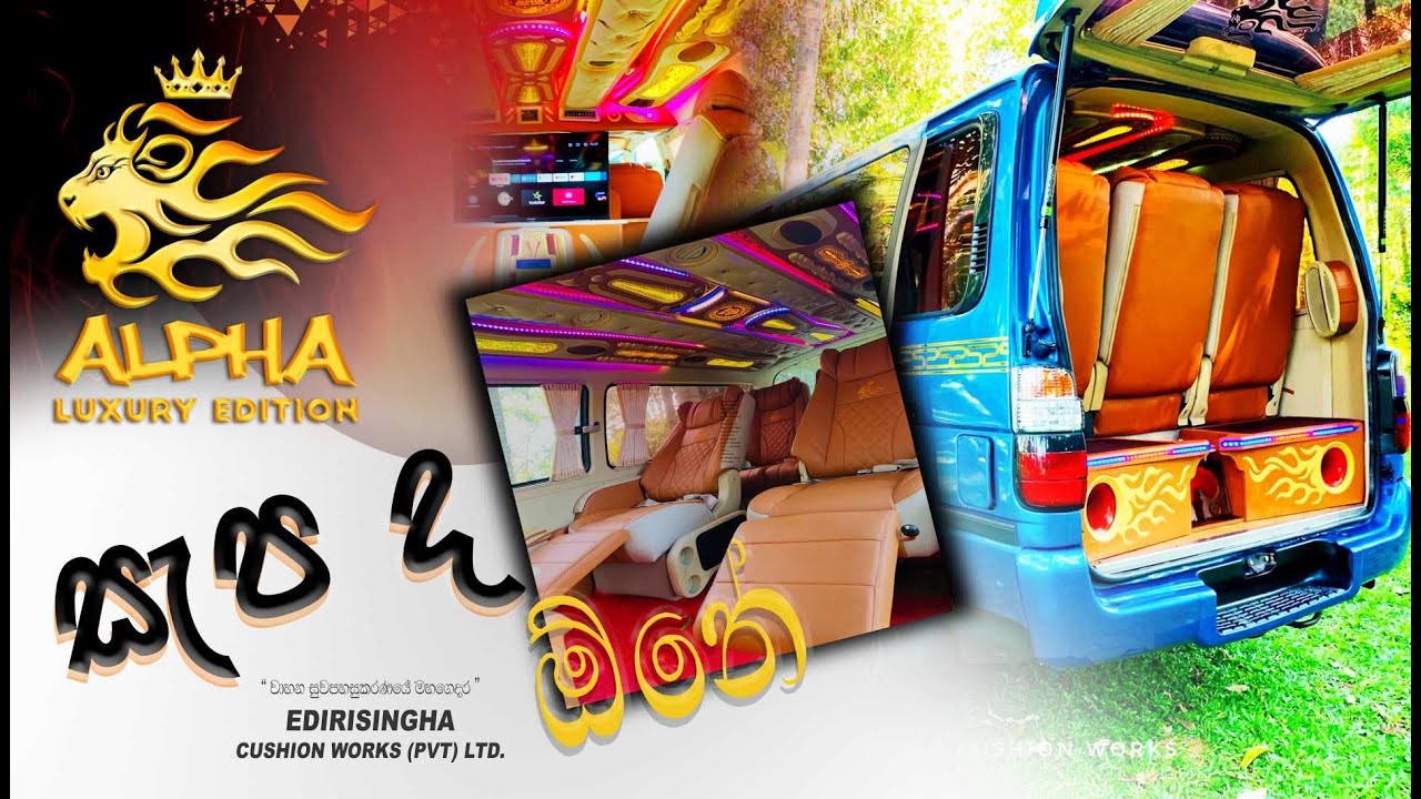 Sri Lankan VVIP Luxury Modified Vans - YouTube