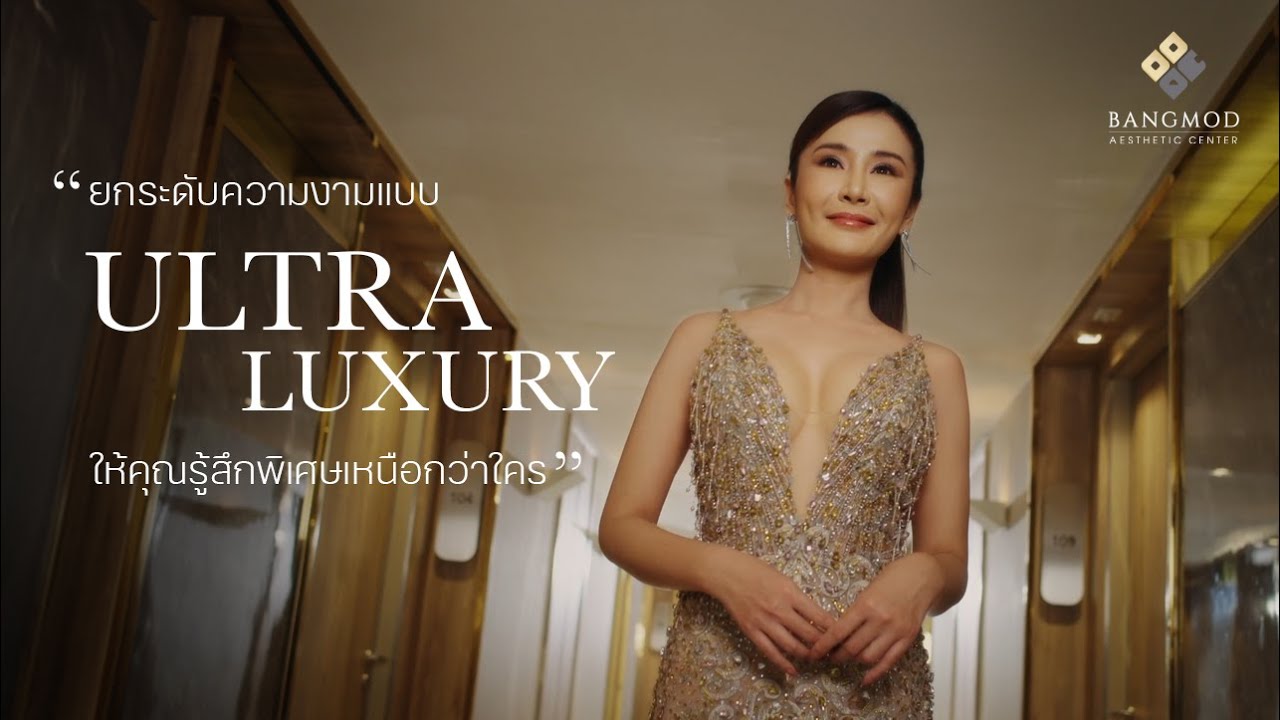 เพราะคุณคือคนสำคัญ คู่ควรกับความงามแบบ ULTRA LUXURY ที่ #ศูนย์ศัลยกรรม ...