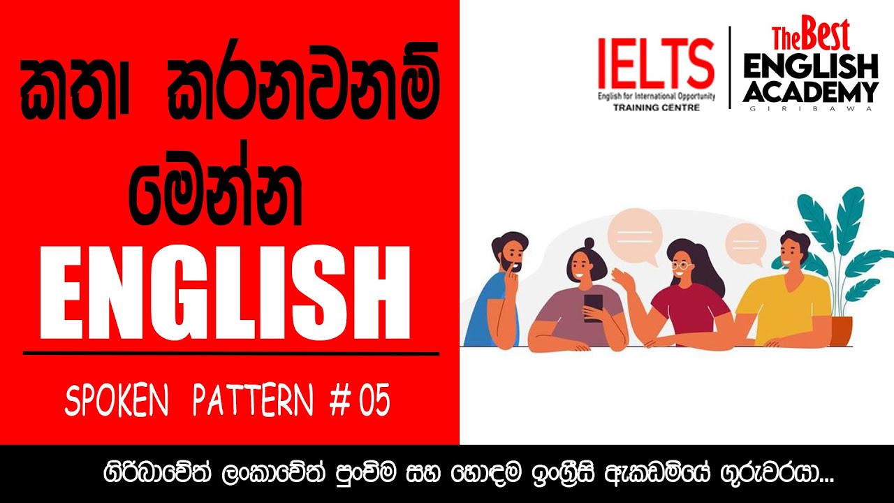 The Best English Spoken Pattern #05 - YouTube