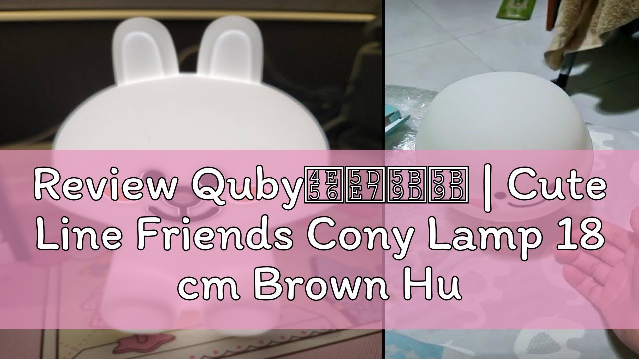 Review Quby乖巧宝宝 | Cute Line Friends Cony Lamp 18 cm Brown Hug Me Night ...