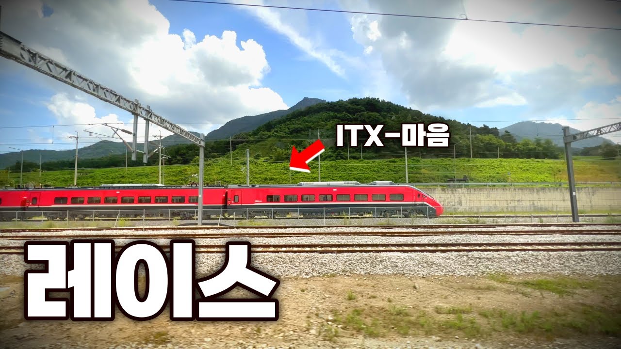 수많은 ITX-마음의 고향 - YouTube