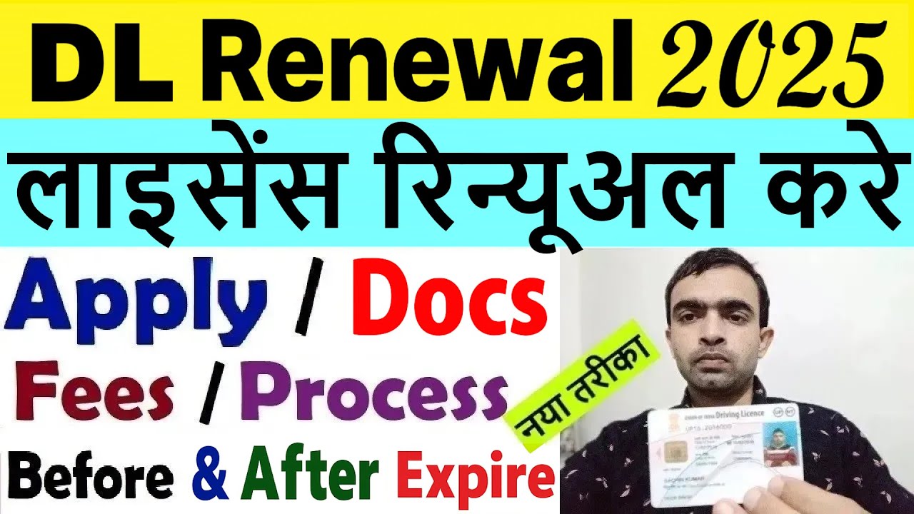 dl renewal online 2025 | driving licence renewal online | dl renewal ...