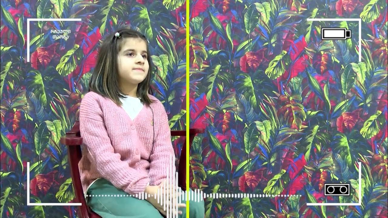 ნუცა მელაძე რჩეული თაობა ბათუმი სკოლა იუჯი Youtube