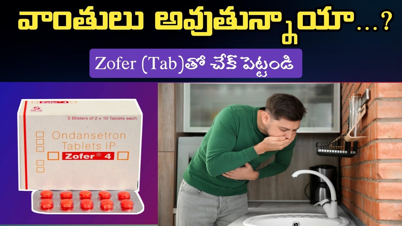 Zofer Tablets Telugu Review | Zofer Uses | Side Effects | Vomiting ...