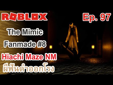 ROBLOX Ep.97 : The Mimic Fanmade #8 - Hiachi Maze Nightmare | ผีฟันดำ ...