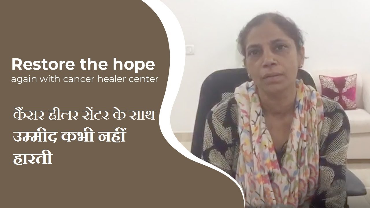 Dr. Krishna's Cancer Healer Center saved my life!-Testimonial by Cancer ...