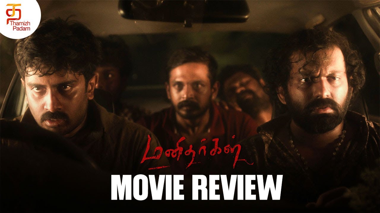Manithargal Movie Review | Raam Indra | Anilesh L Mathew | Kapil ...