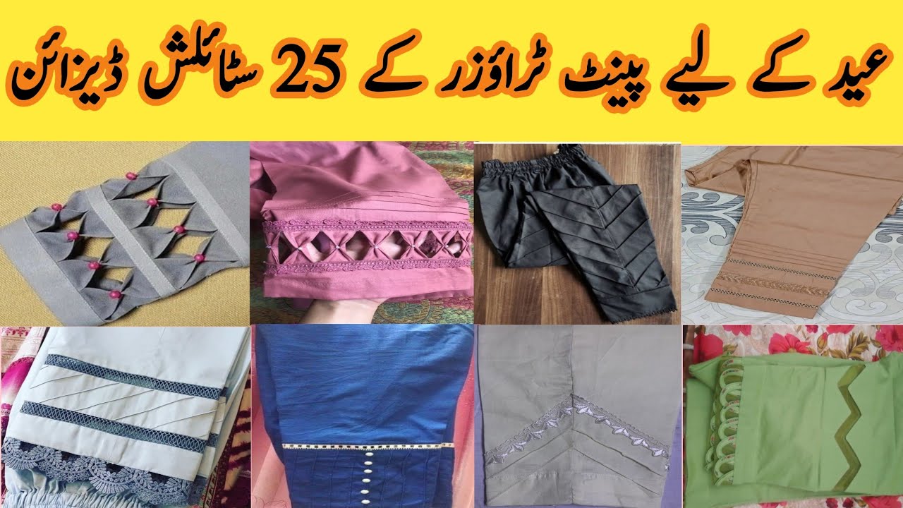 Stylish Pent Trousers Designs for Eid 2024 Girls - YouTube
