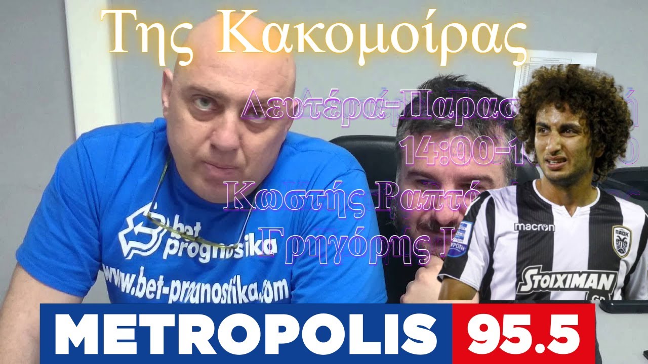 Τον Ουάρντα τον βγάλατε τρελό & φουκαρά και τώρα τον πετάτε ...