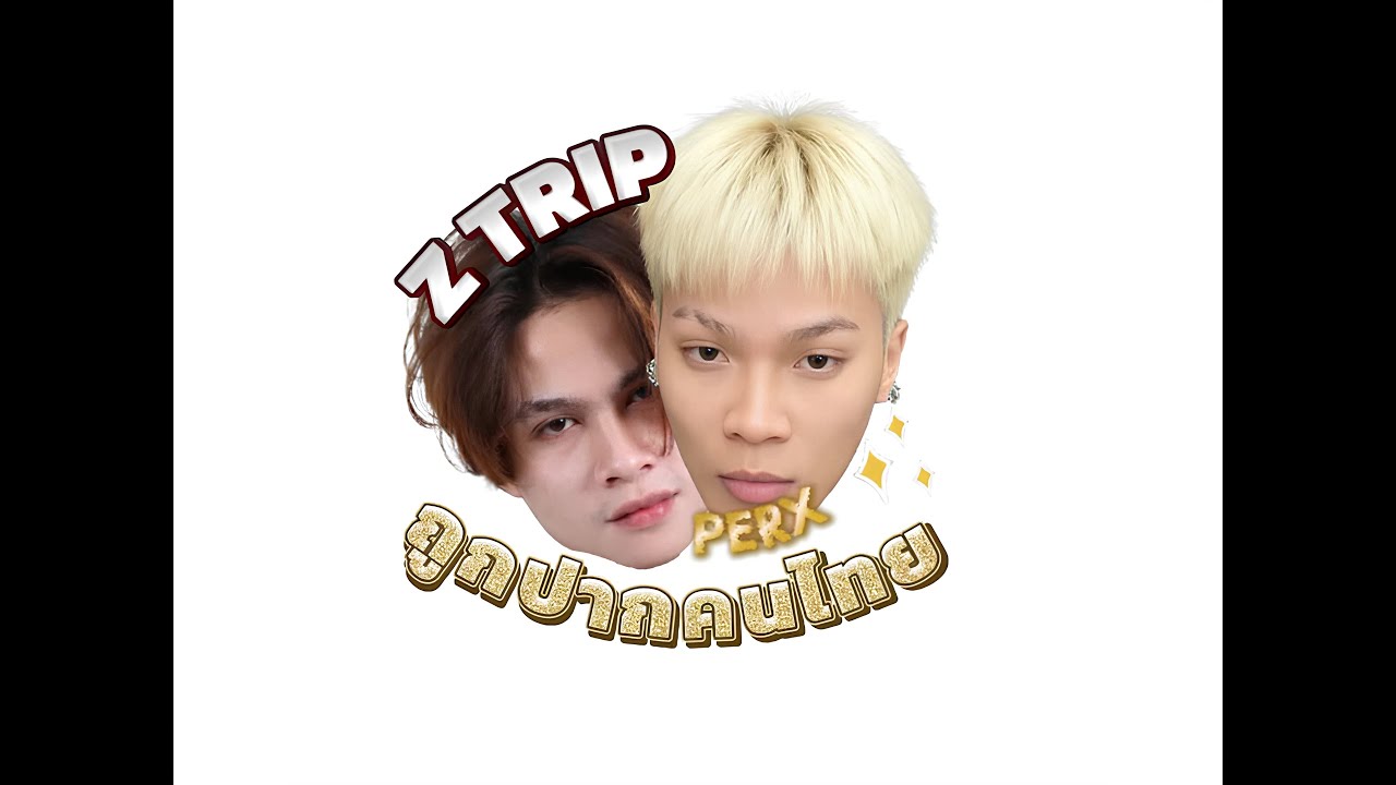 PERX - ถูกปากคนไทย Ft. Z TRIP (Official Lyric Video) - YouTube