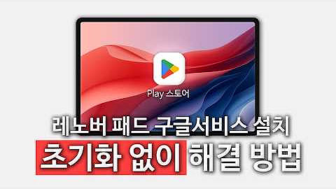 레노버 태블릿 샤오신패드 ZUI 16 - YouTube