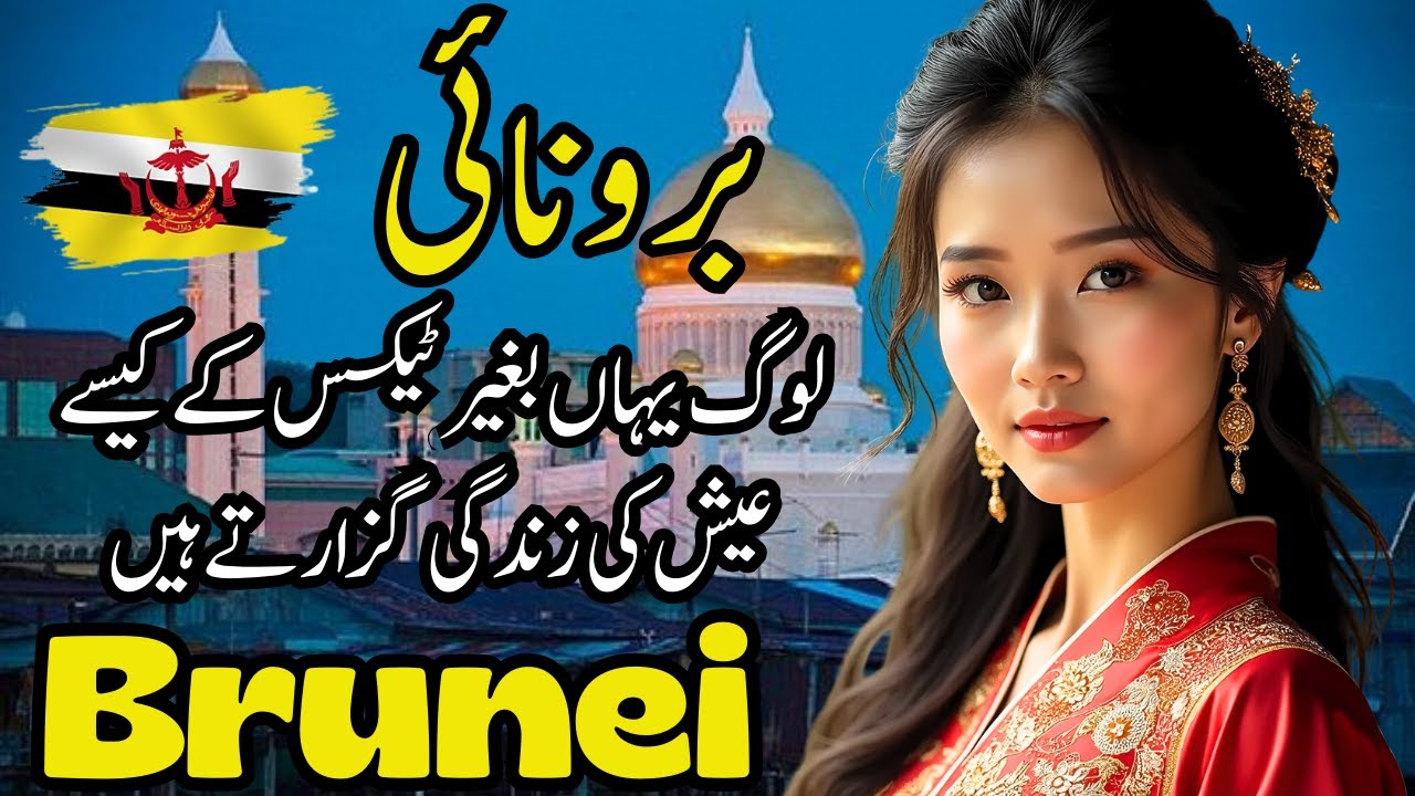 Travel to Brunei | Facts about Brunei | Brunei Tours | Top Places to ...