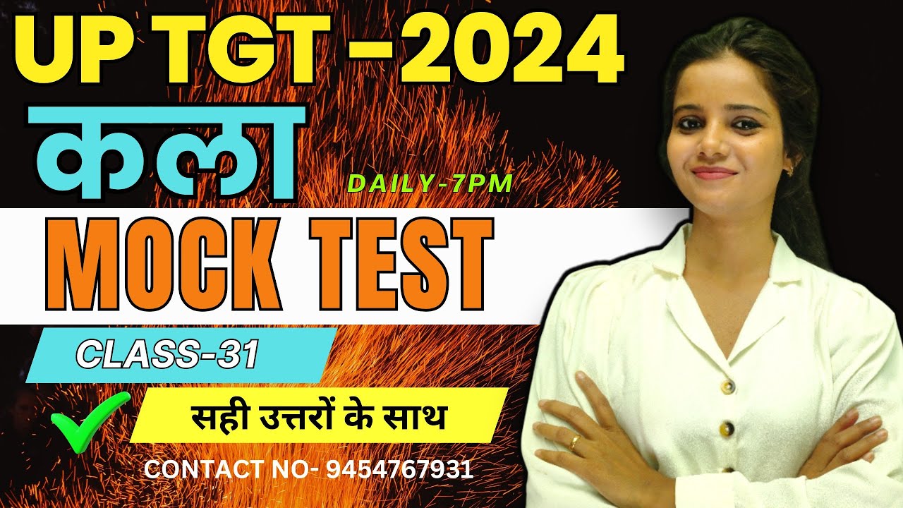 UP TGT ART/कला- 2024 || MOCK TEST WITH DETAILS || CLASS-31 #UP_tgt ...