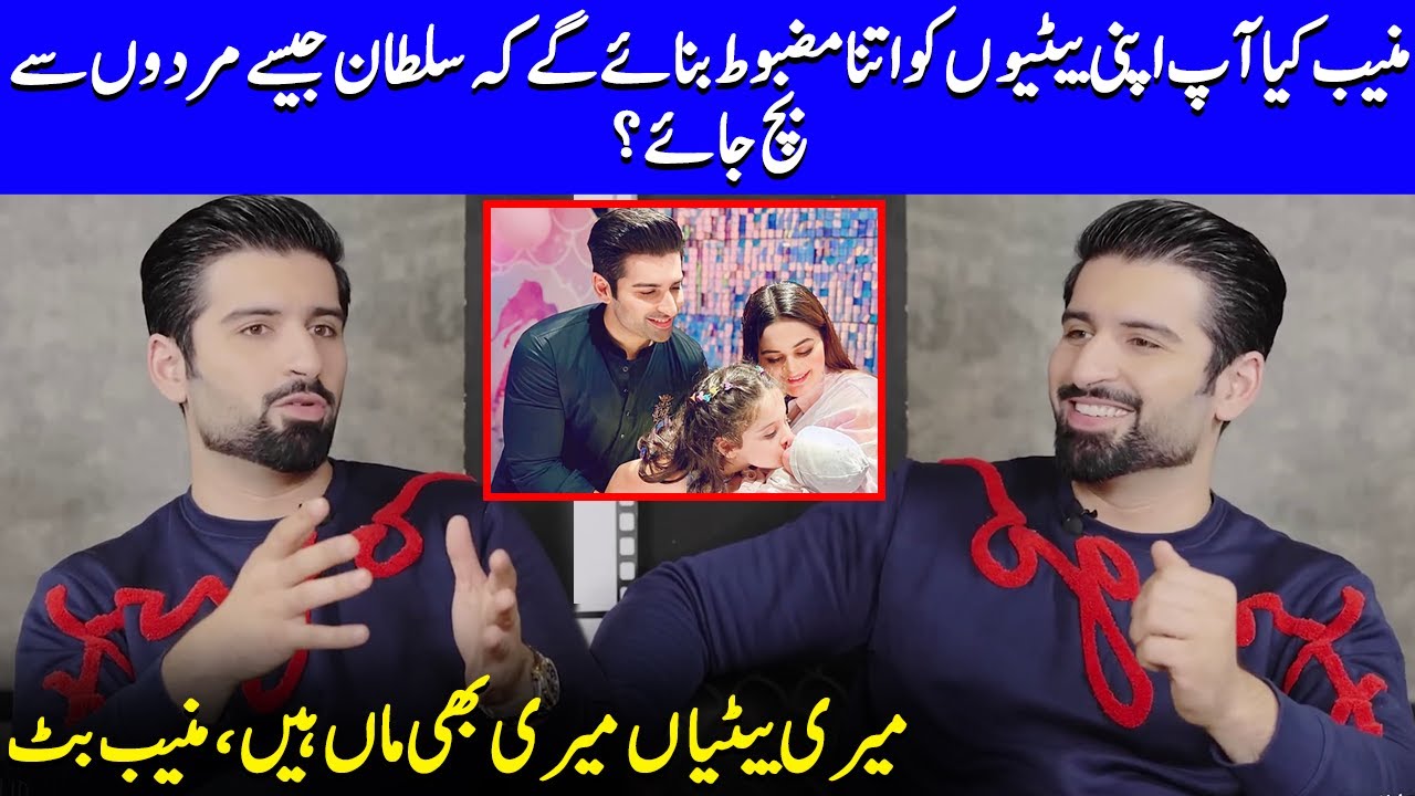 Muneeb Butt Unveils Secrets Of Sultan Character | Shiddat |Muneeb Butt ...