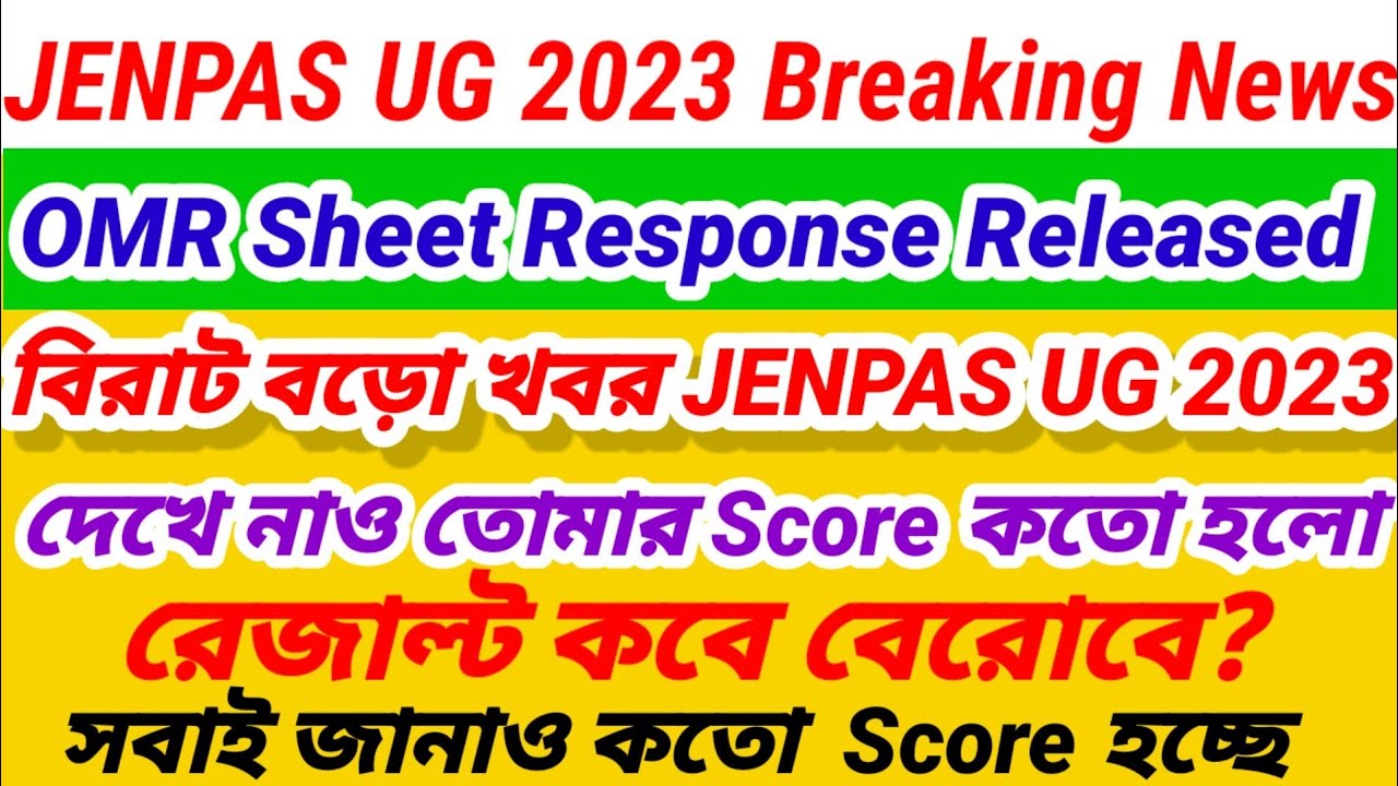 JENPAS UG OMR Response Released | Breaking News।JENPAS UG Counselling ...