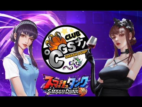 ℃GSナノのオールラウンダー2人が登場！【スマッシュダンク】SmashDunk - YouTube