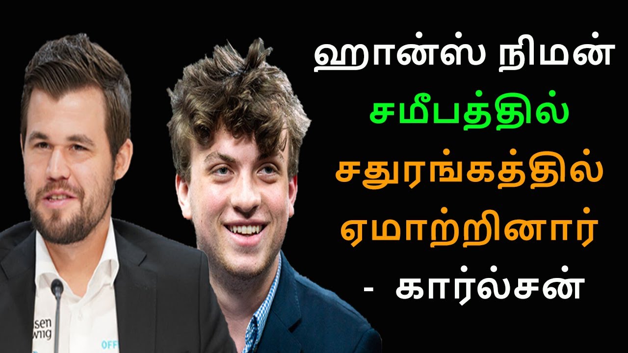 Chess Cheating scandal | Massive Update | Magnus Carlsen accusation on ...