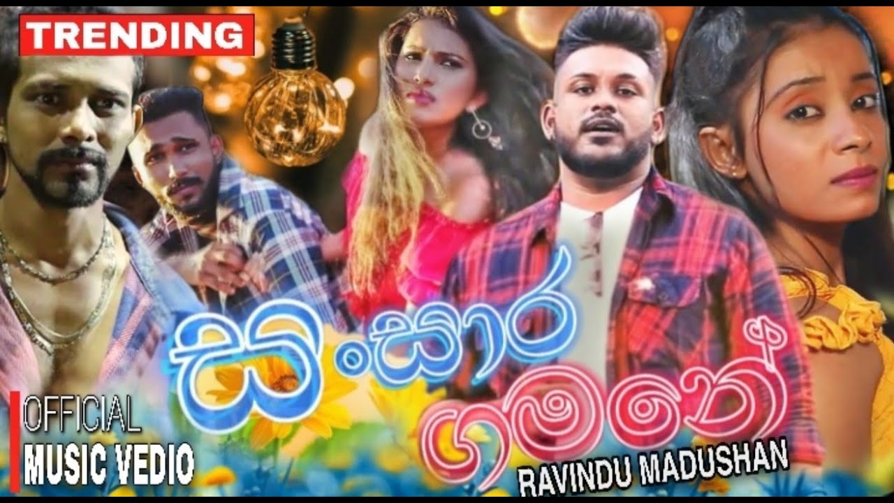 Ravindu Madushan - Sansara Gamane (සංසාර ගමනේ) Official Music Video ...