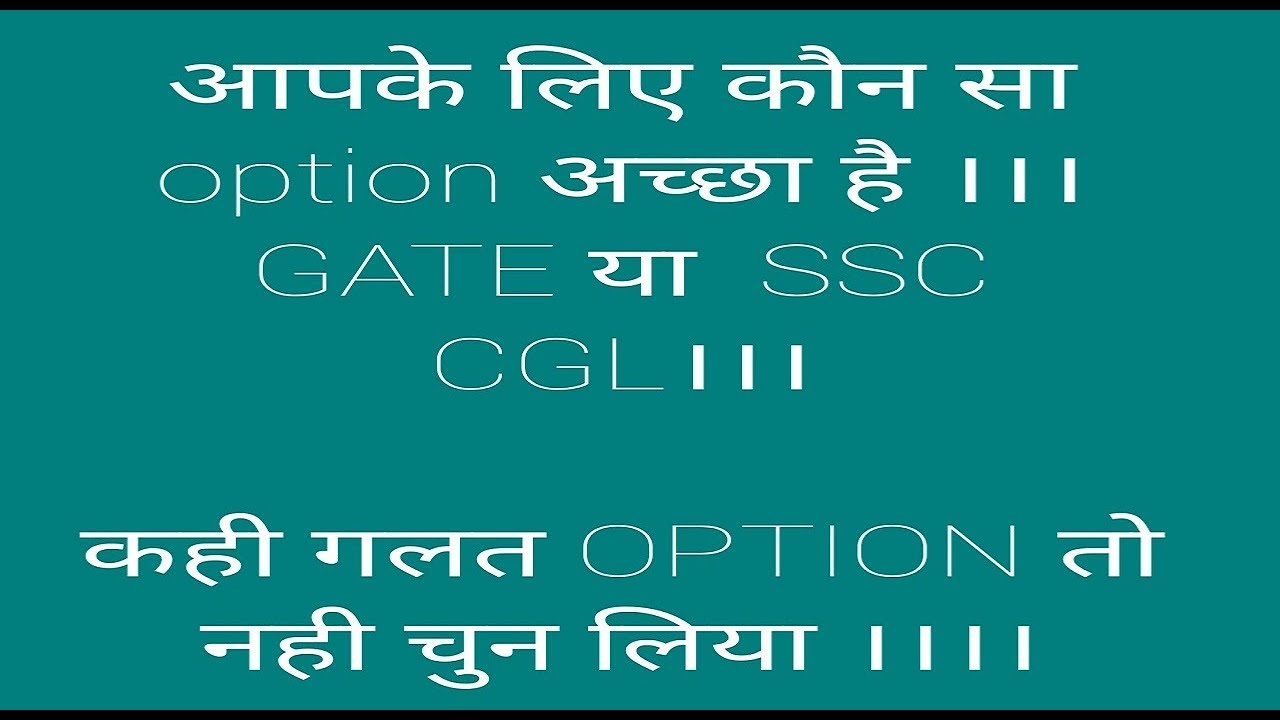 Which one is best for you , GATE or SSC CGL - YouTube