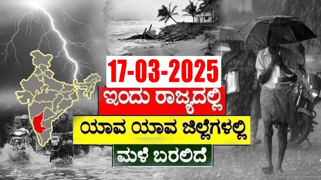 Weather Forecast Today in Karnataka/ rain in Bengaluru /Weather Live ...