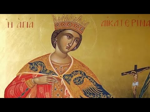 ΑΓΙΑ ΑΙΚΑΤΕΡΊΝΗ ΑΠΟΛΥΤΊΚΙΟ - YouTube