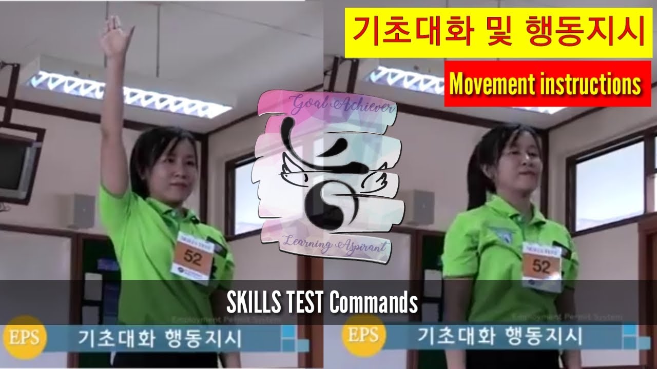 EPS TOPIK Skills test Basic Commands (Movement intructions ) - YouTube